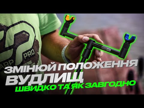 Буз-бар CARP EXPERT на 3 удилища 30 cm – FlagmanShop